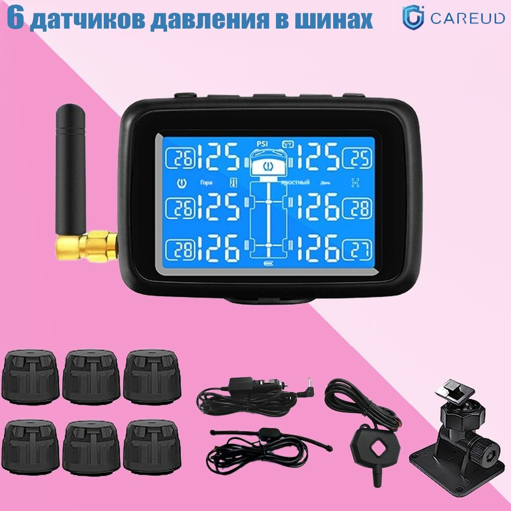 Беспроводная система контроля давления в шинах грузовых автомобилей
