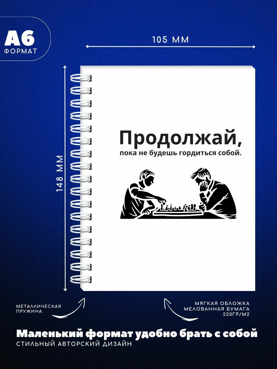 Блокнот "Шахматы", А6, без полей, черный, 60 л, мягкий картон, на спирали