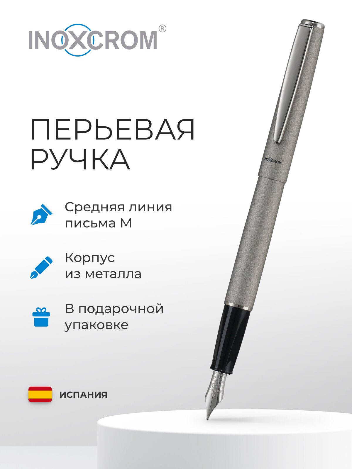 Перьевая ручка INOXCROM Atlantic Spices Stone, IX 584155 1