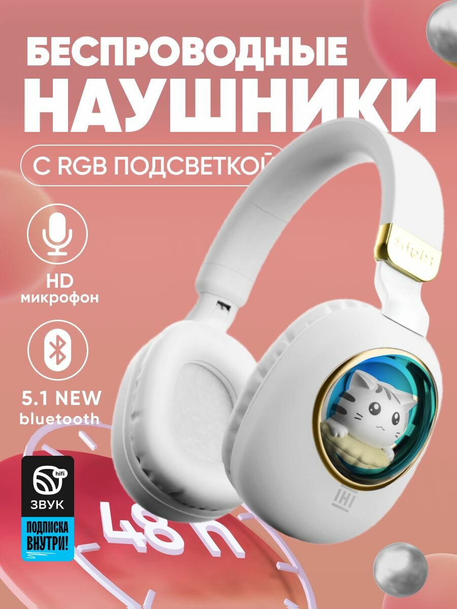 IHI Наушники с микрофоном, Bluetooth, USB Type-C, розовый, белый