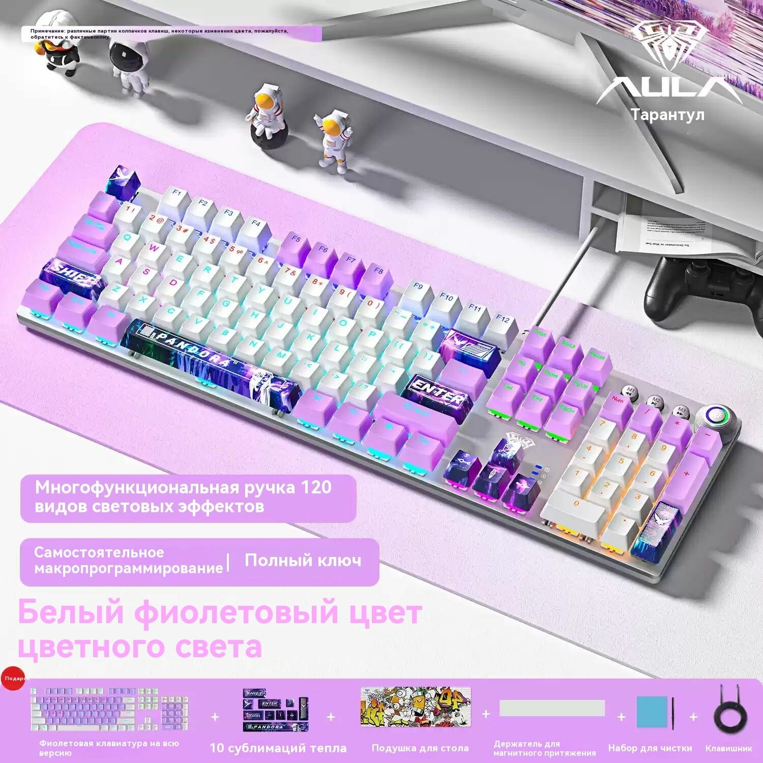 Механическая игровая клавиатура Wolf Spider F2088 для киберспорта