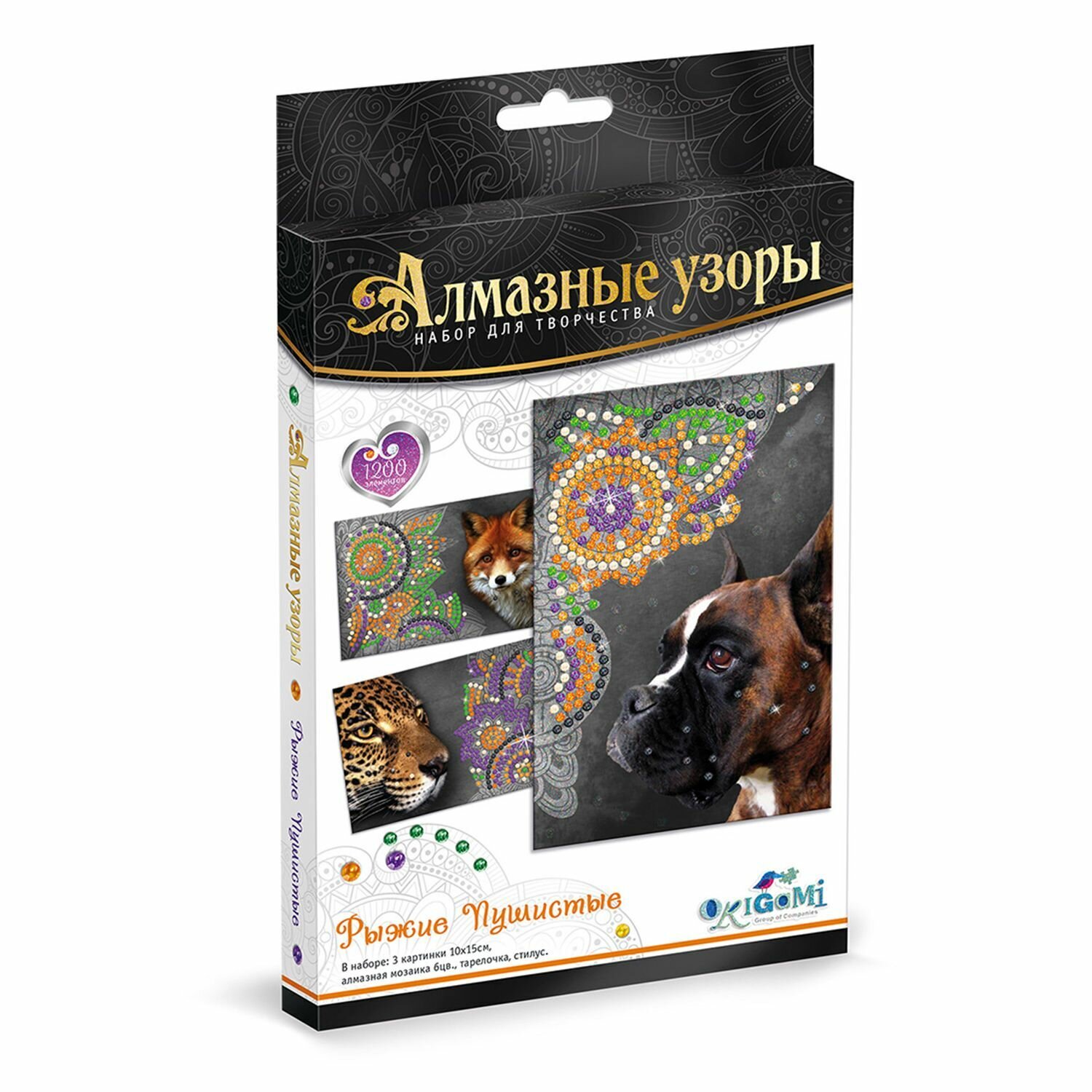Аппликация стразами Origami Алмазные узоры, "Рыжие и пушистые", 3 картинки 10х15 см