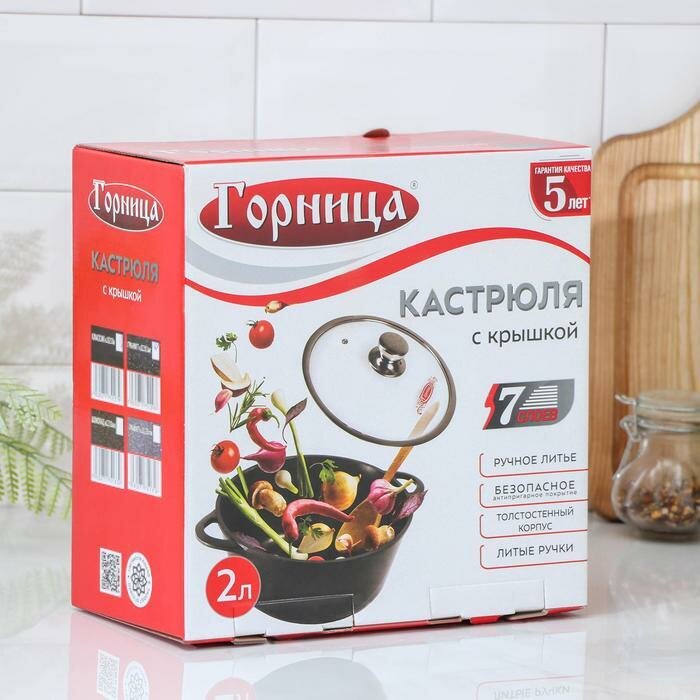 Кастрюля горница "Классик", 2 л, стеклянная крышка