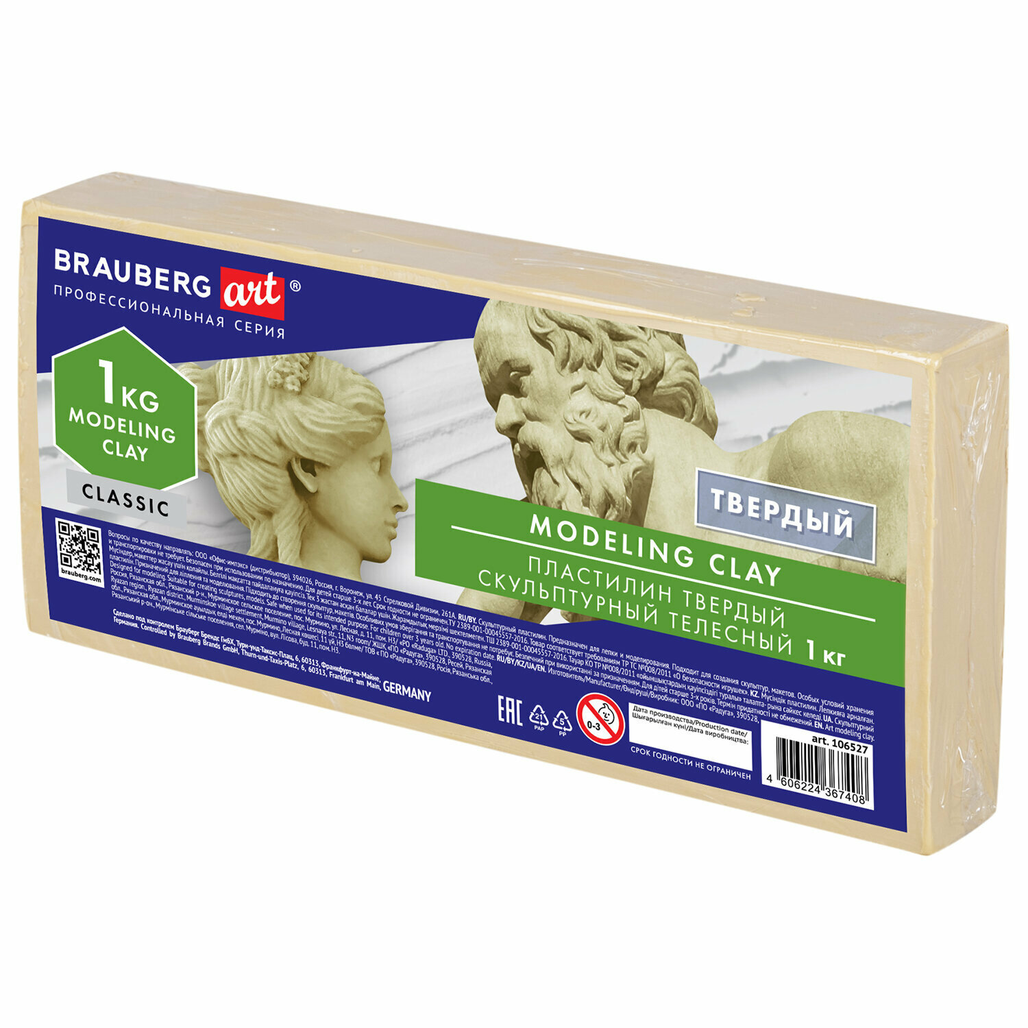 Пластилин скульптурный Brauberg art classic, телесный, 1 кг, твердый (106527)