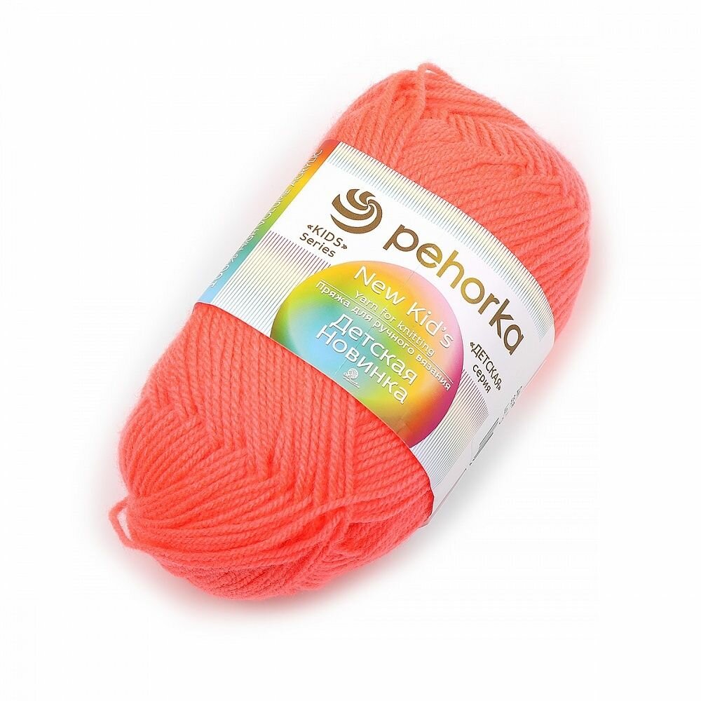 Пряжа Пехорка Детская Новинка, акрил, 10х50 г, 200 м, цвет 351 свето-коралловый (ПЕХ. ДЕТ. НОВ.351)