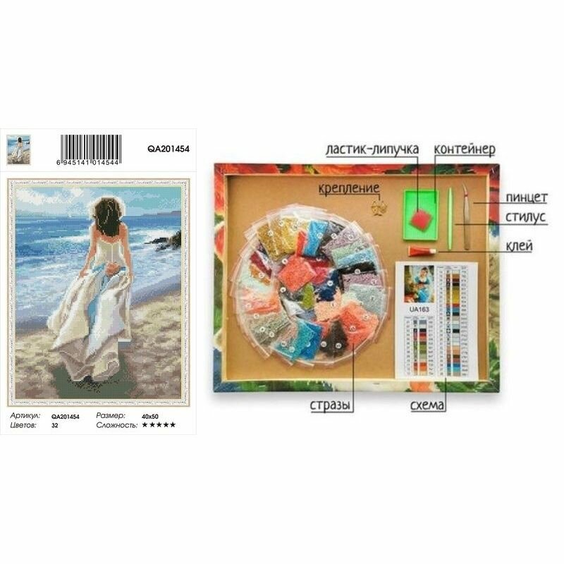 Алмазная мозаика Arts&Crafts Прогулка по песку, 40х50 см, стразы круглые (QA201454)
