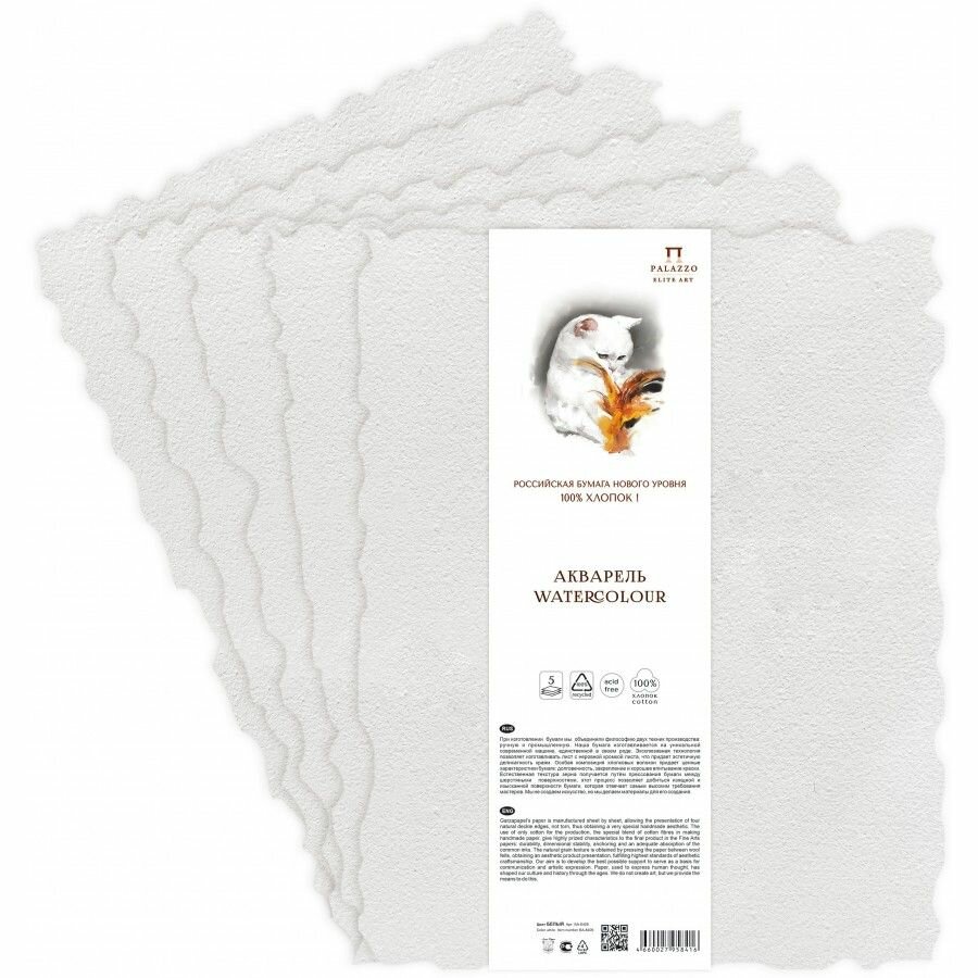 Папка для акварели лилия 400х600 мм, 400 г/м2, 5 листов, 100% хлопок