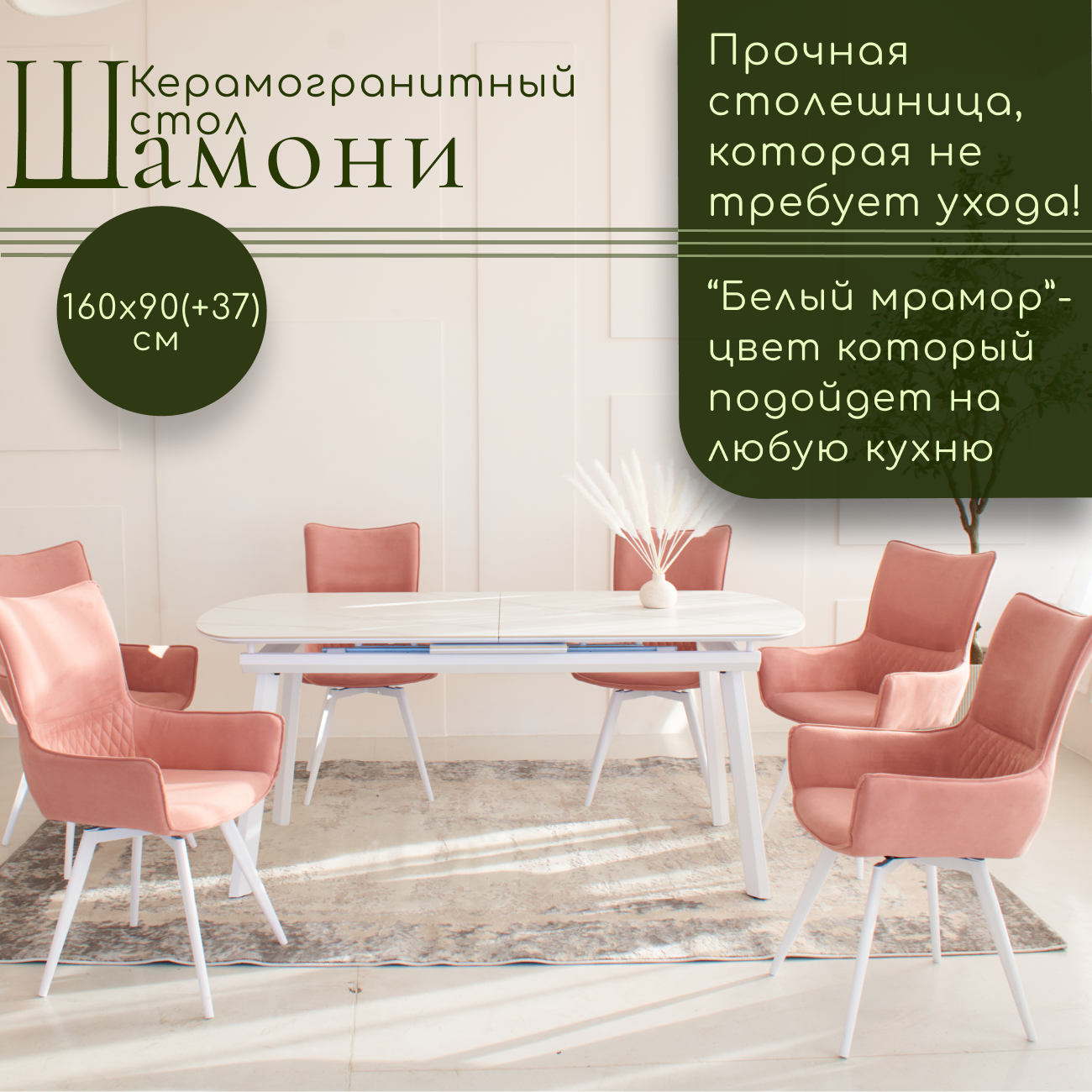 Стол с керамогранитом Шамони-2С White Marble (белый мрамор), опоры и царга металлические белые