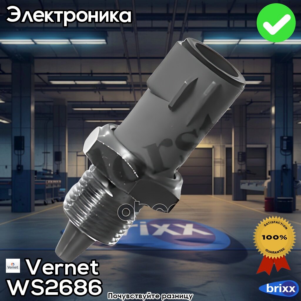 Датчик T° Охл. жидкости Ford Mondeo I/Escort Iv-Vii/Fiesta Ii/Orion Ii-Iii/Scorpio/Transit 85-03 | + Гарантия. Контроль Качест.