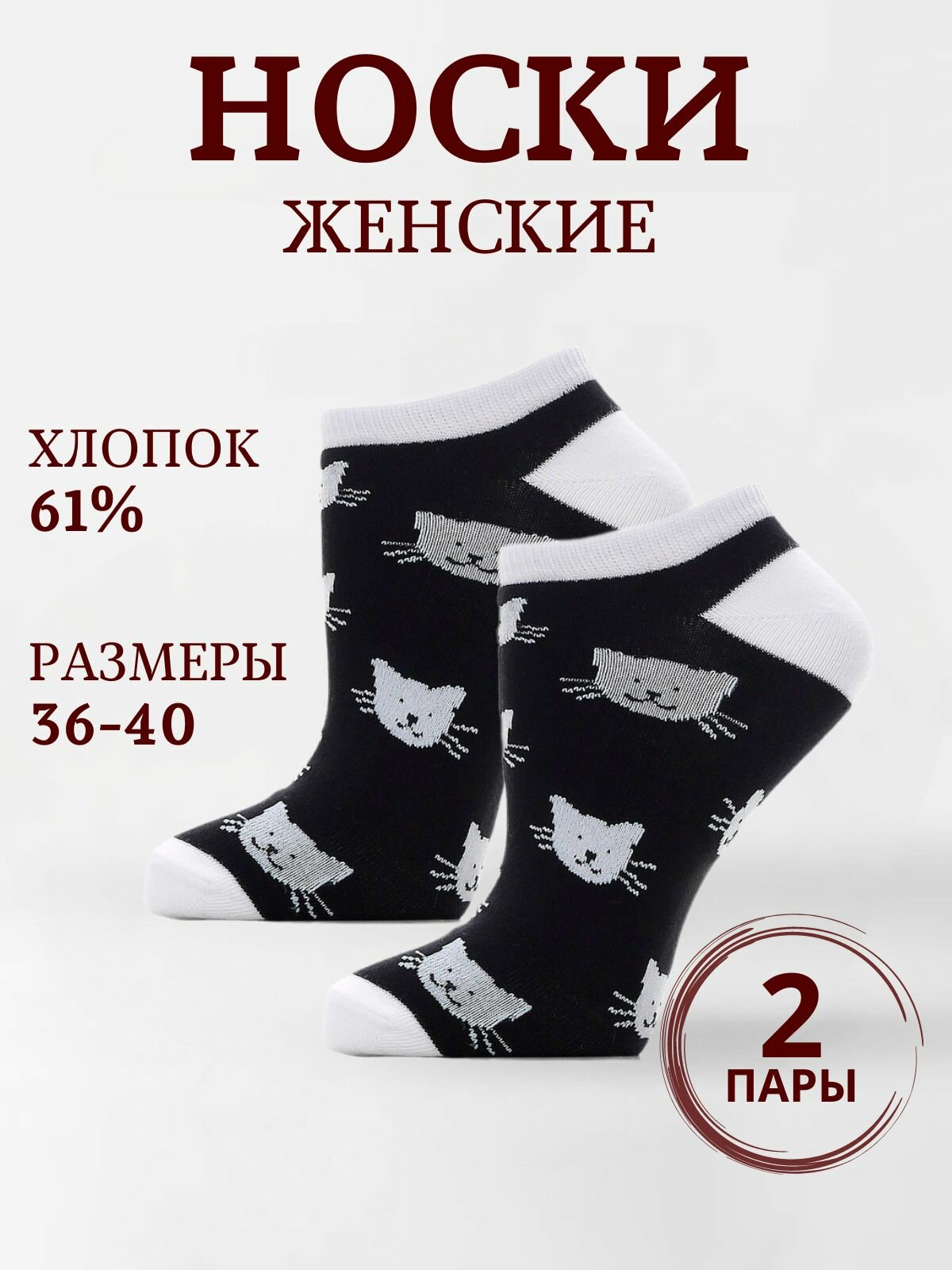 Носки, комплект