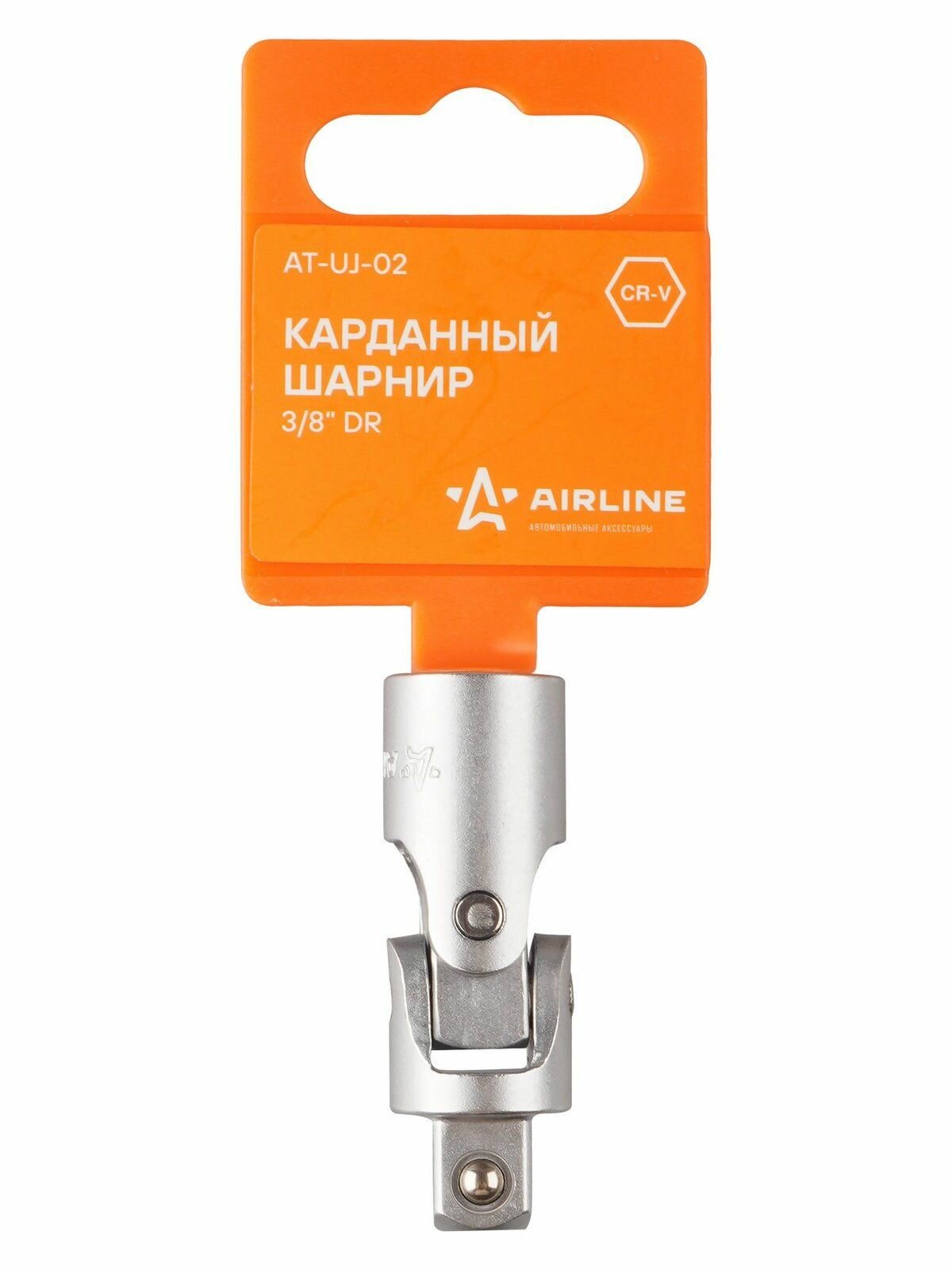 Карданный шарнир Airline ATUJ02, 3/8" DR
