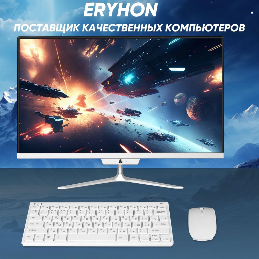 24" Моноблок Eryhon, Intel Core i7-3610QM (3,3 ГГц), RAM 16 ГБ DDR3, SSD 512, Windows 10 Home, русская клавиатура, белый