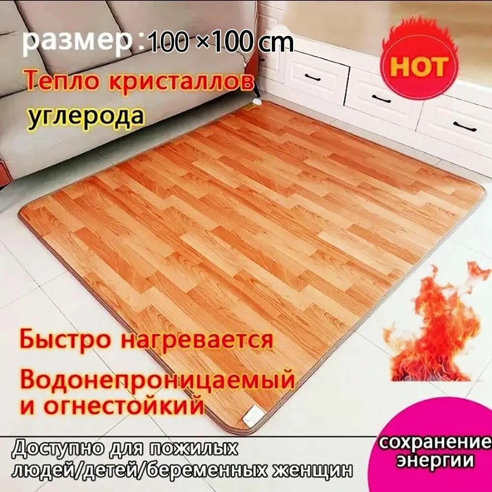 Коврик с подогревом