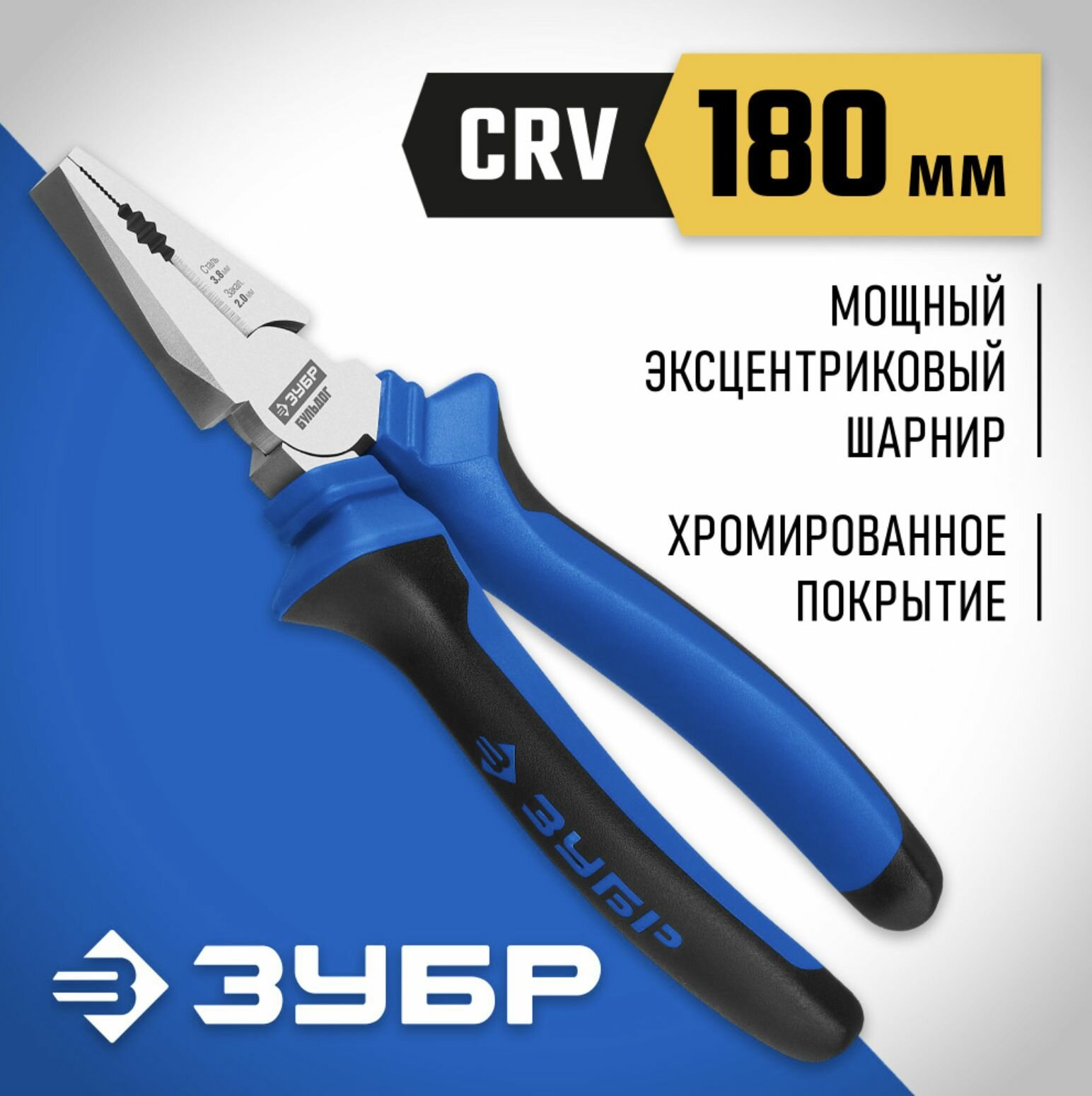 Плоскогубцы комбинированные ЗУБР "профессионал" бульдог, 180мм