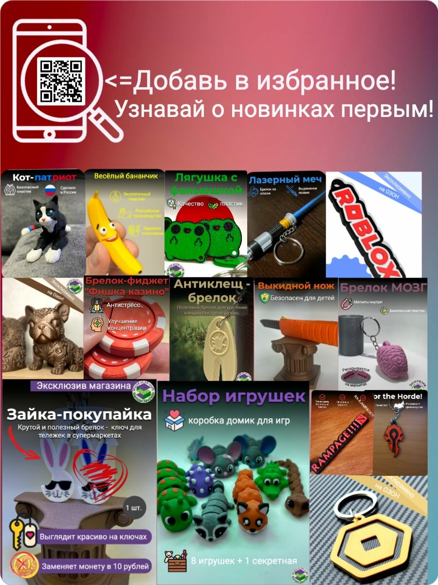 Брелок World of 3D craft — фото 1