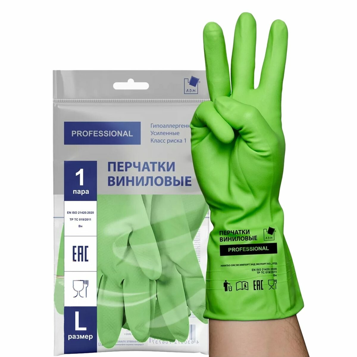 Перчатки виниловые ADM Professional, усиленные, гипоаллергенные, размер 9 (L), зеленые, 1 пара (31159)