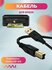 Кабель для принтера МФУ Epson Expression Home XP-313