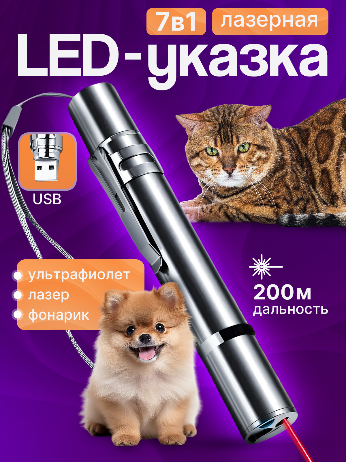 Лазерная указка мощная с аккумулятором laser 30 Shishki & Fishki