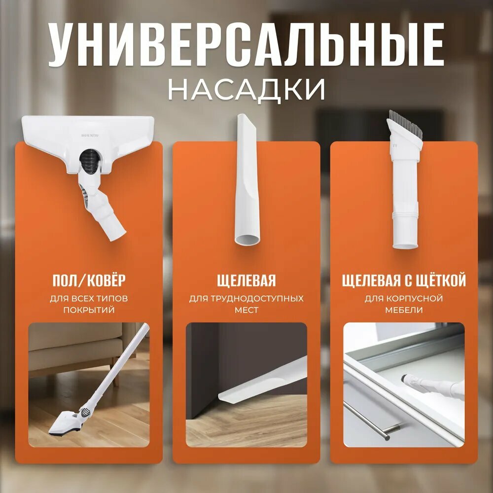 Вертикальный пылесос — фото 1
