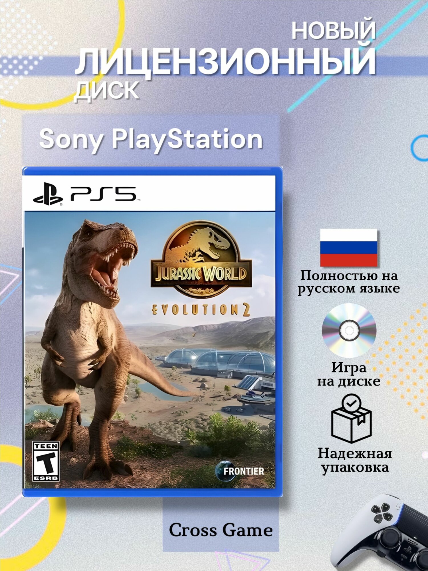 Игра Jurassic World: Evolution 2 (PlayStation 5, Русская версия)