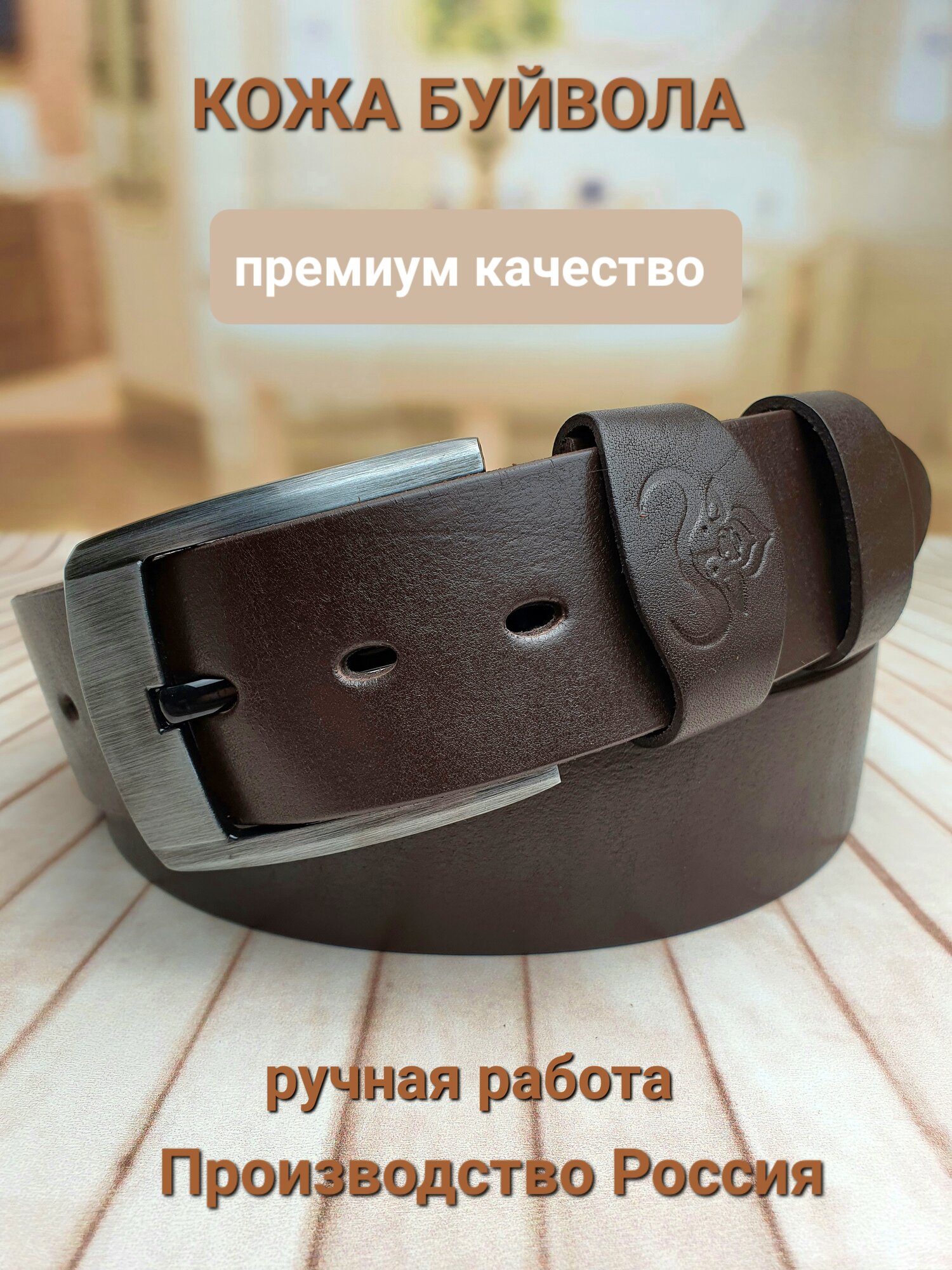 Ремень для мужчин