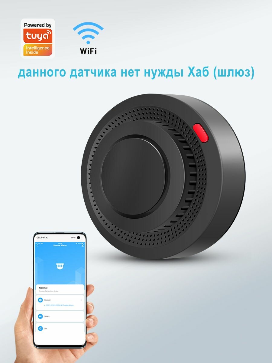 Умный Tuya WiFi чёрный датчик дыма