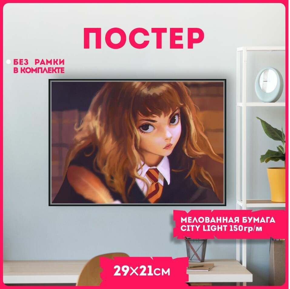 Постеры на стену гарри поттер harry potter hogwarts