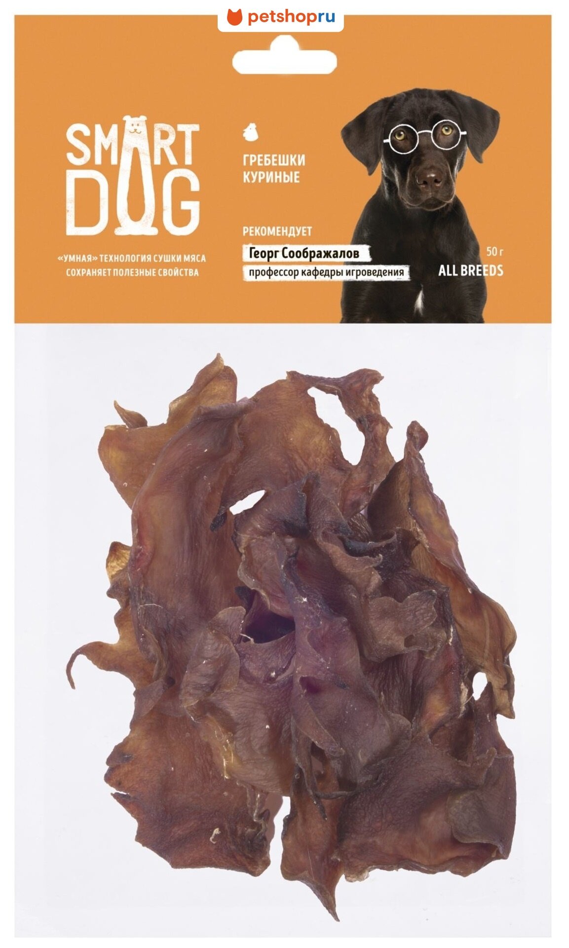 Куриные гребешки