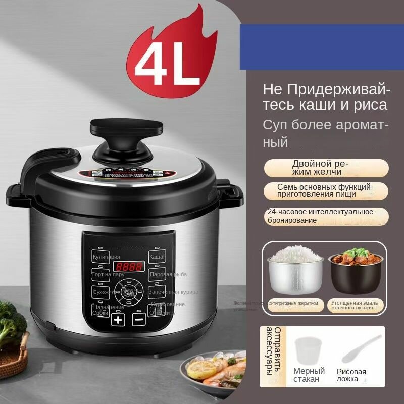 Мультиварка-скороварка