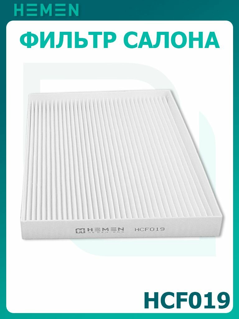 Фильтр салона Hyundai Accent, Elantra 1.4i/1.6i/1.5, Kia Ceed 2018-, Carens, Cerato 2018- (HCF019) (97133F2000)