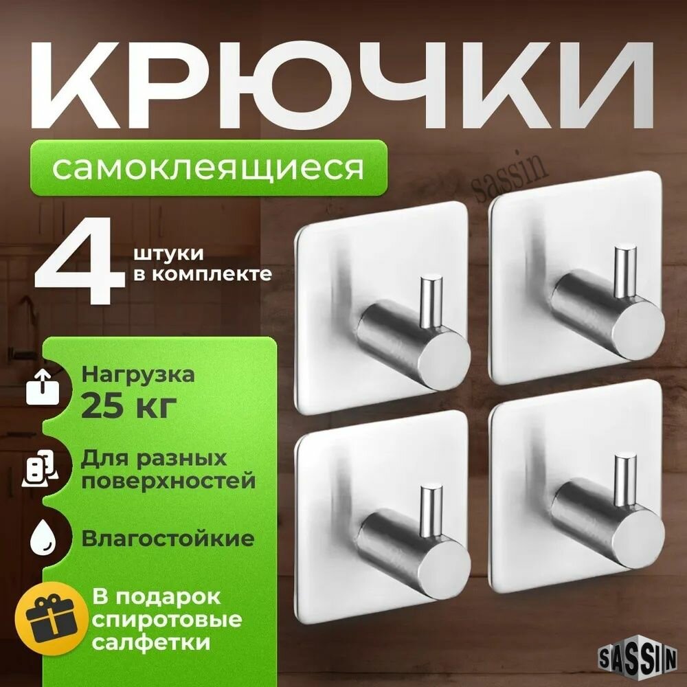 Самоклеющиеся крючки для ванной и кухни с двусторонним скотчем, выдерживают 5 кг, влагостойкие и прочные, организация пространства