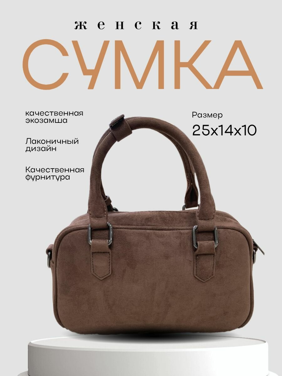 Сумка саквояж