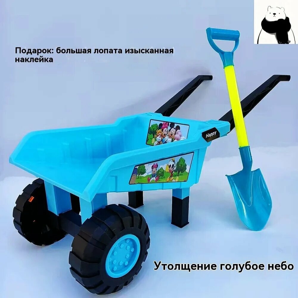 Sandbox Toy Trolley , Тачка детская садовая /набор для песочницы , Присылайте мальчиков и девочек