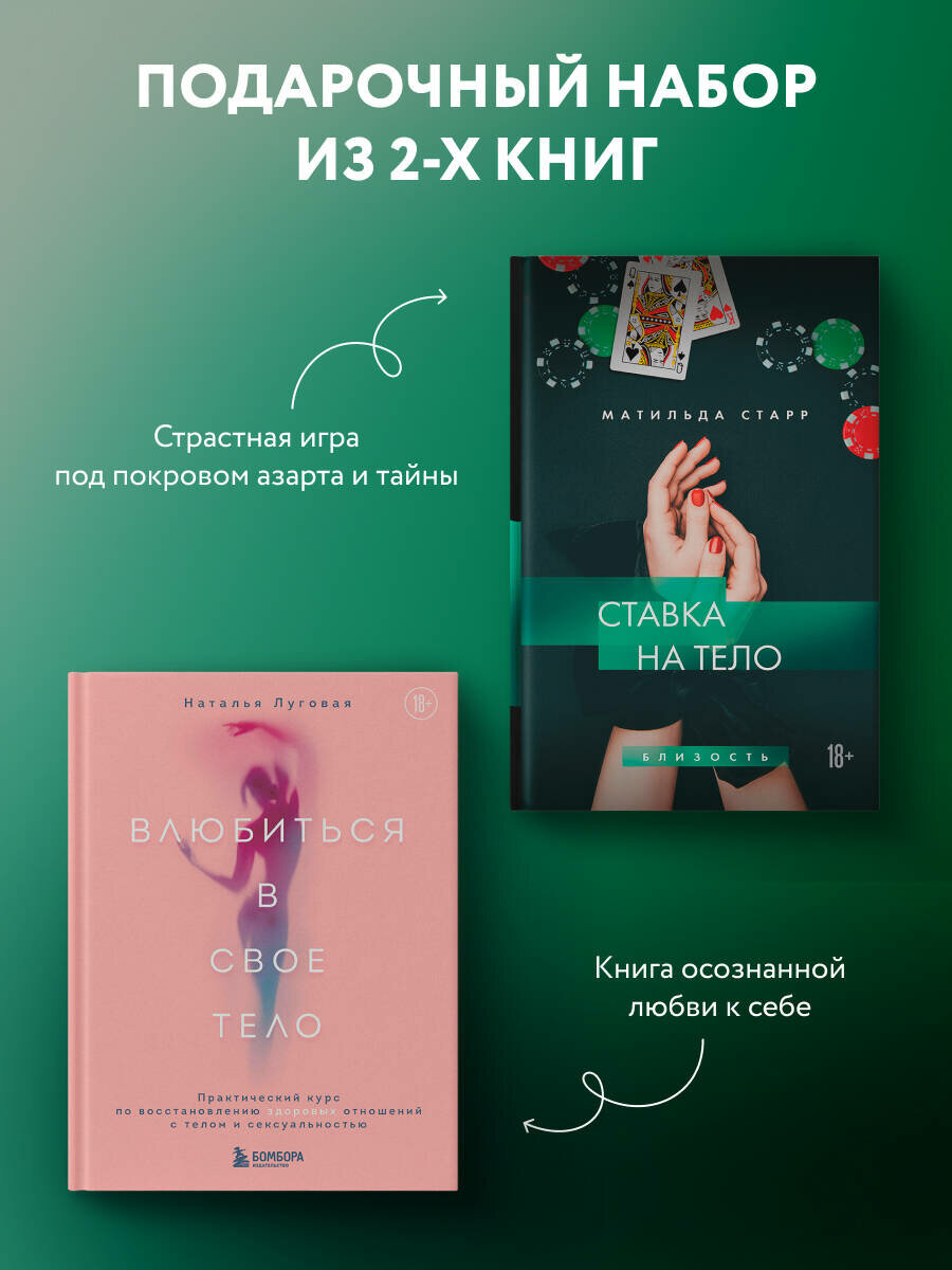 Комплект. Получить от любви все (ИК)