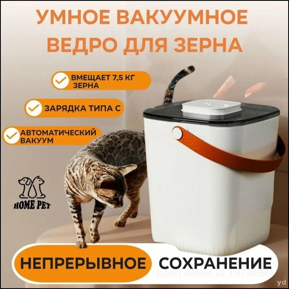 Умный контейнер премиум класса с вакуумной герметизацией и зарядкой USB Type C-yd