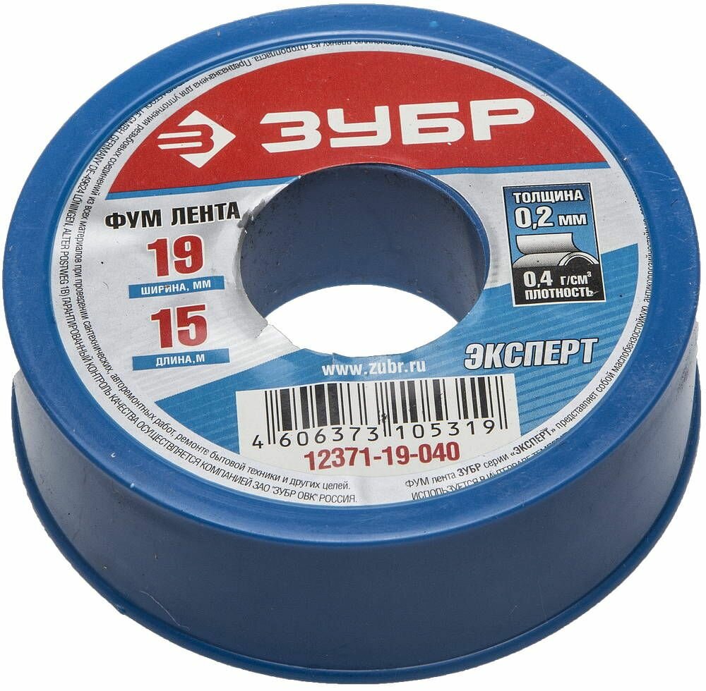 ФУМ лента ЗУБР, 0.2 мм х19 мм х15м, плотность 0.40 г/см3 12371-19-040