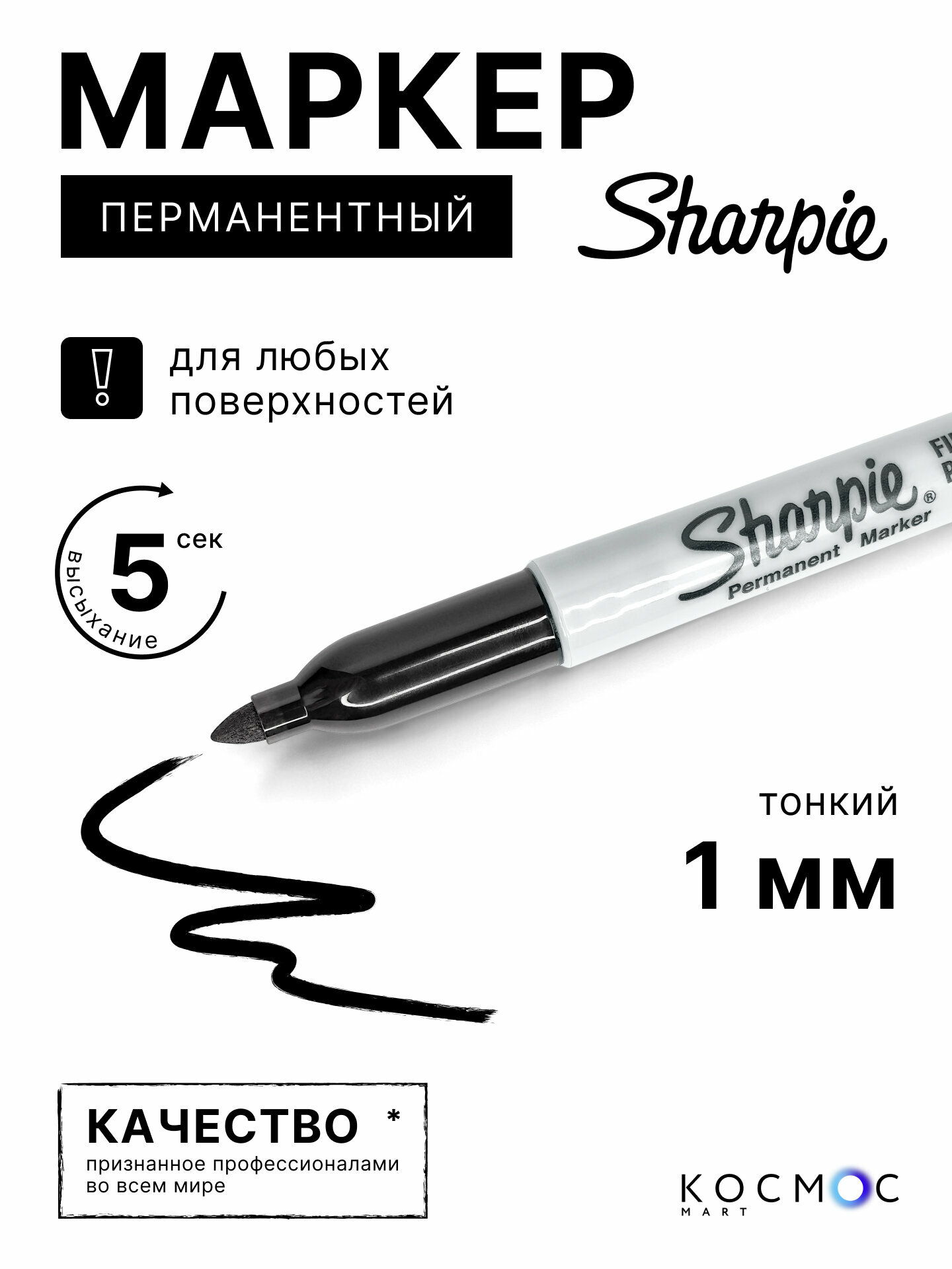 1 шт. Маркер перманентный черный тонкий, маркеры цветные для раскраски, для скетчинга, по металлу, стеклу, линия 1 мм