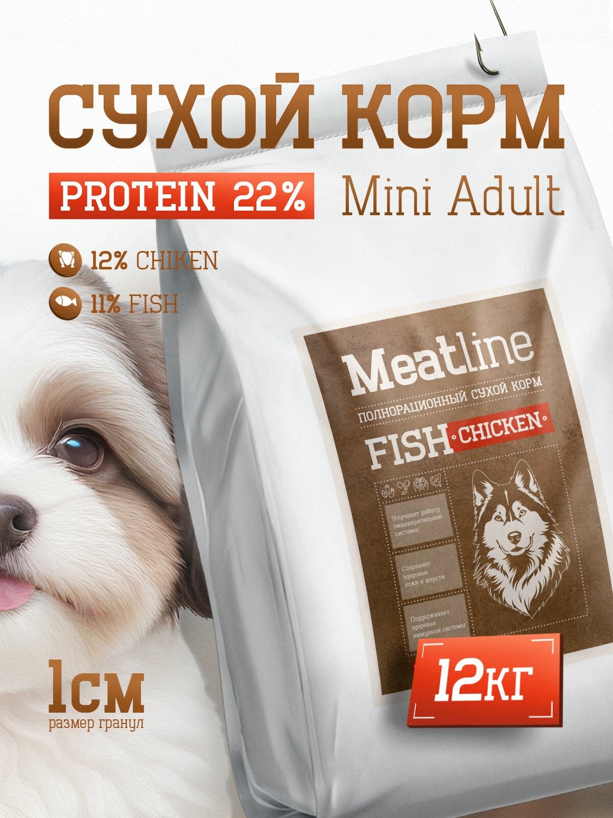 Корм для собак сухой для мелких и мини пород 12кг Meatline Mini Adult с рыбой и курицей, для активных собак
