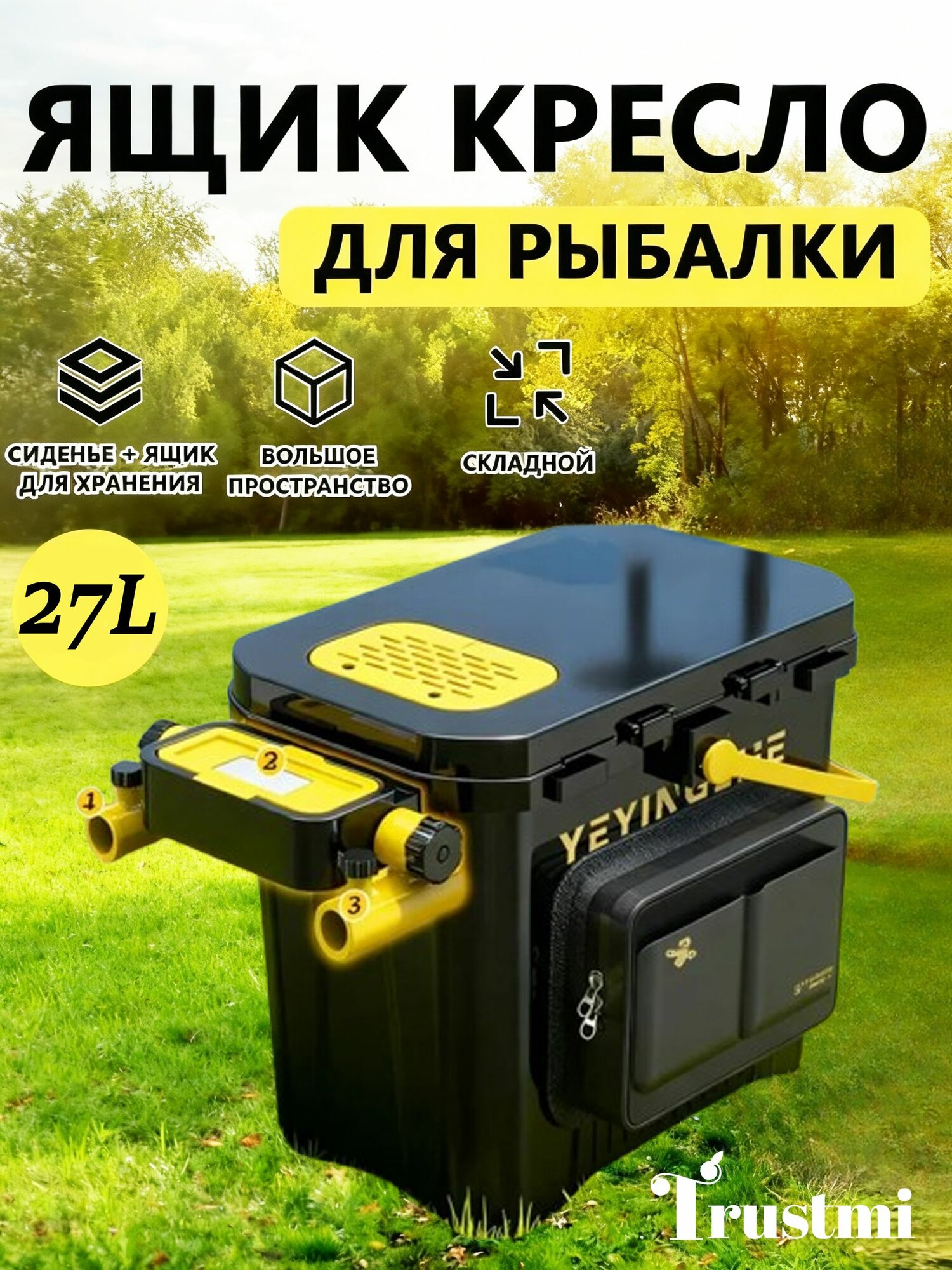 Рыбацкий чемоданчик