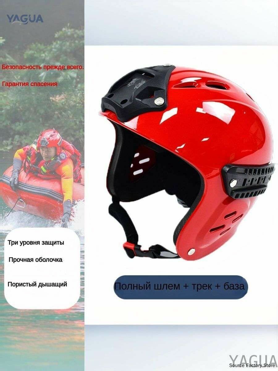 Шлем защитный YAGUA