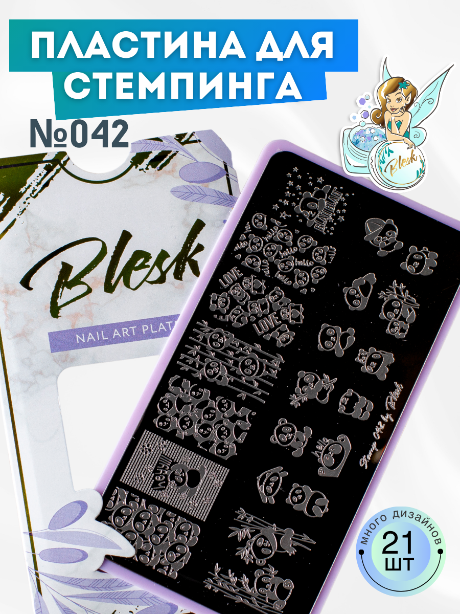 Пластина для стемпинга Blesk "Мультипликация" №042, металл, 6*12 см.