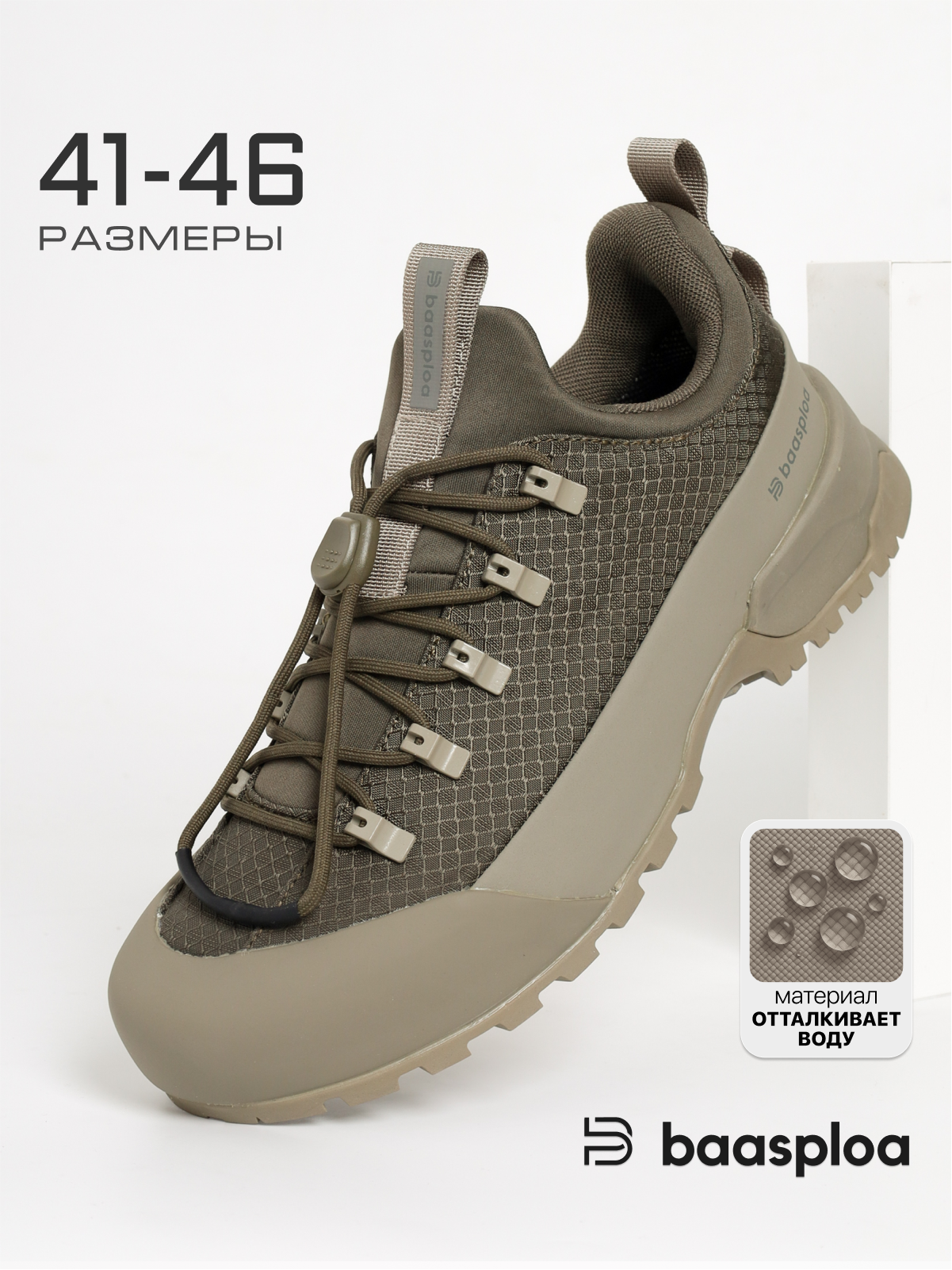 Кроссовки Демисезон