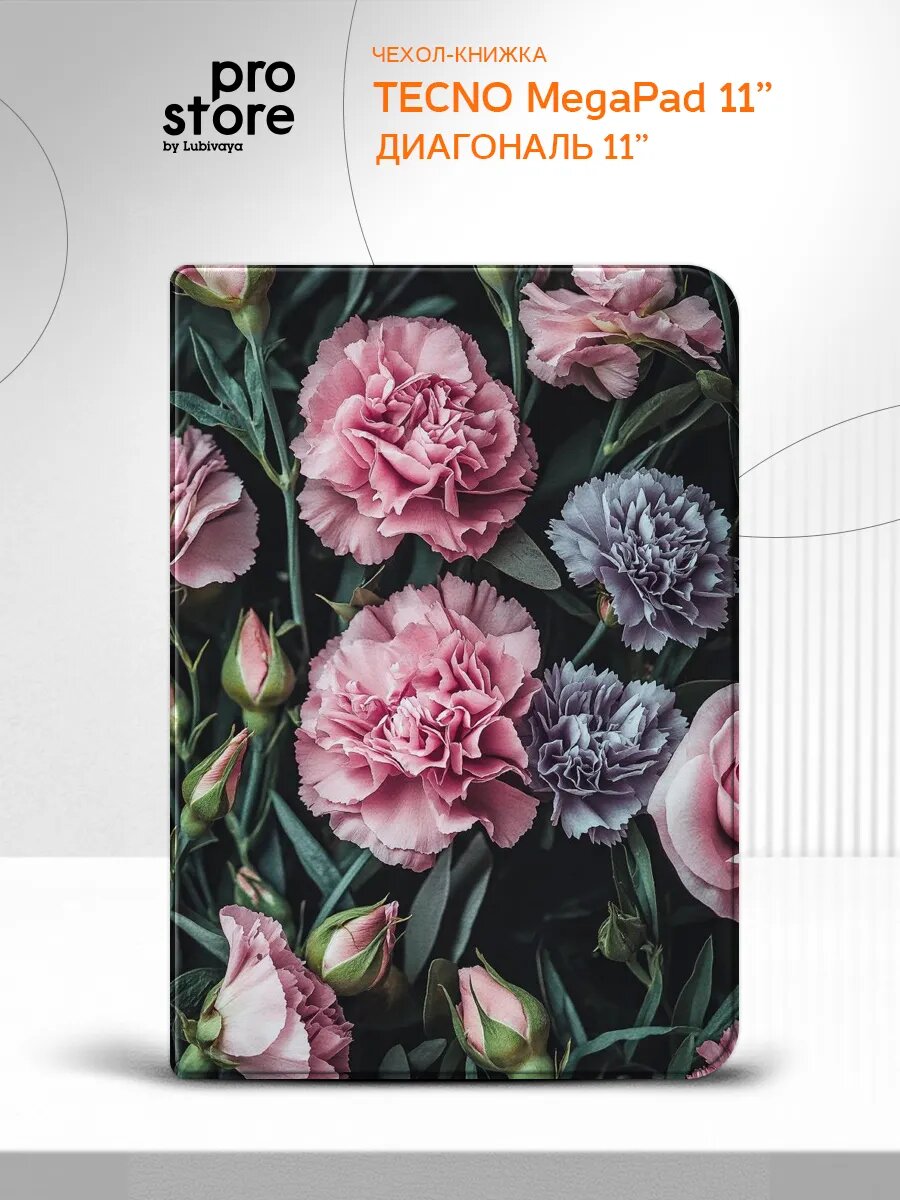 Чехол-книжка для планшета на Tecno MegaPad 11, Техно МегаПад 11, противоударный, с принтом