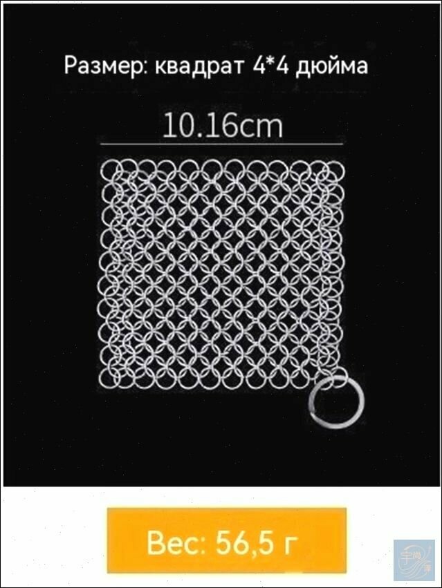 Металлическая вечная тряпка для посуды универсальная сетчатая рифленая