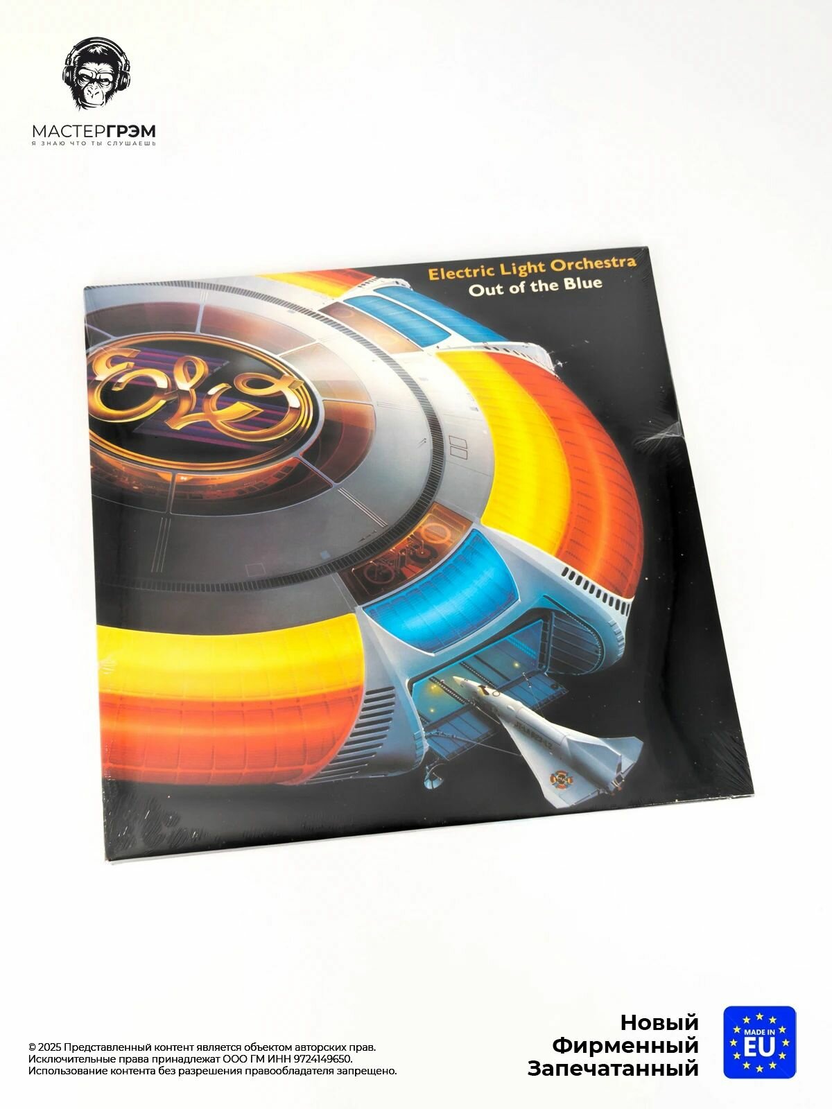 Electric Light Orchestra: Out Of The Blue (2LP), 2016, Epic, Виниловая пластинка