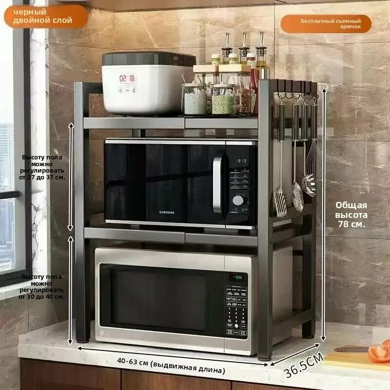 KNOW EASY-Полка На рейлинг, 35х46х78 см, Полка для микроволновой печи на кухонной столешнице