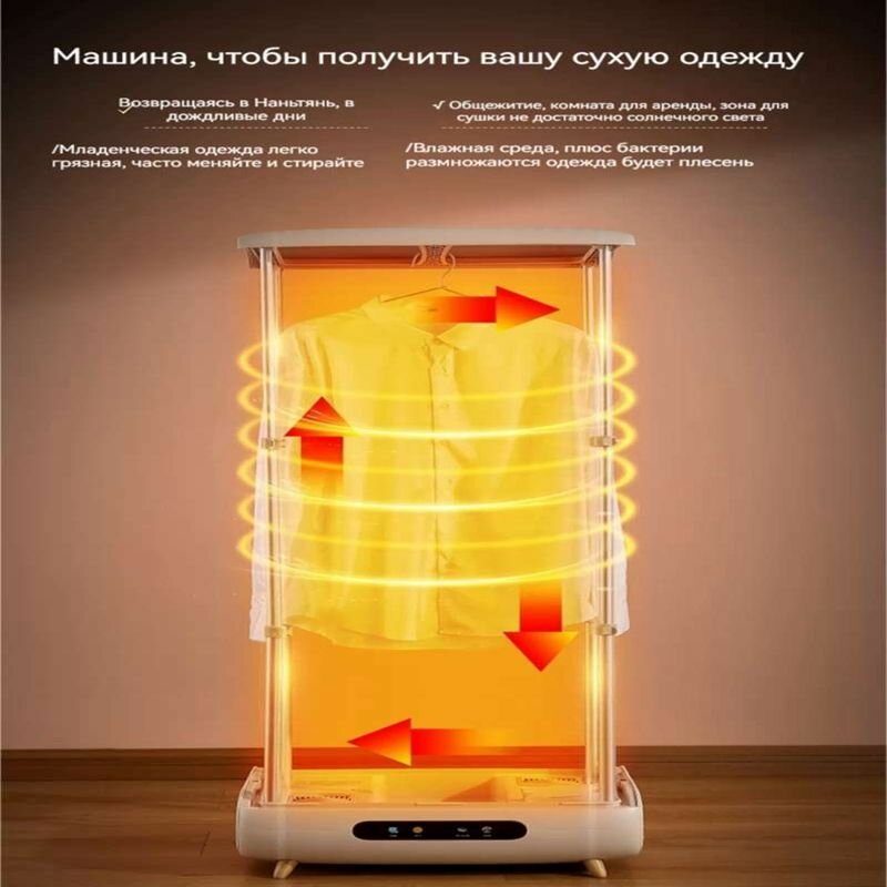 Паровой шкаф для одежды — фото 1