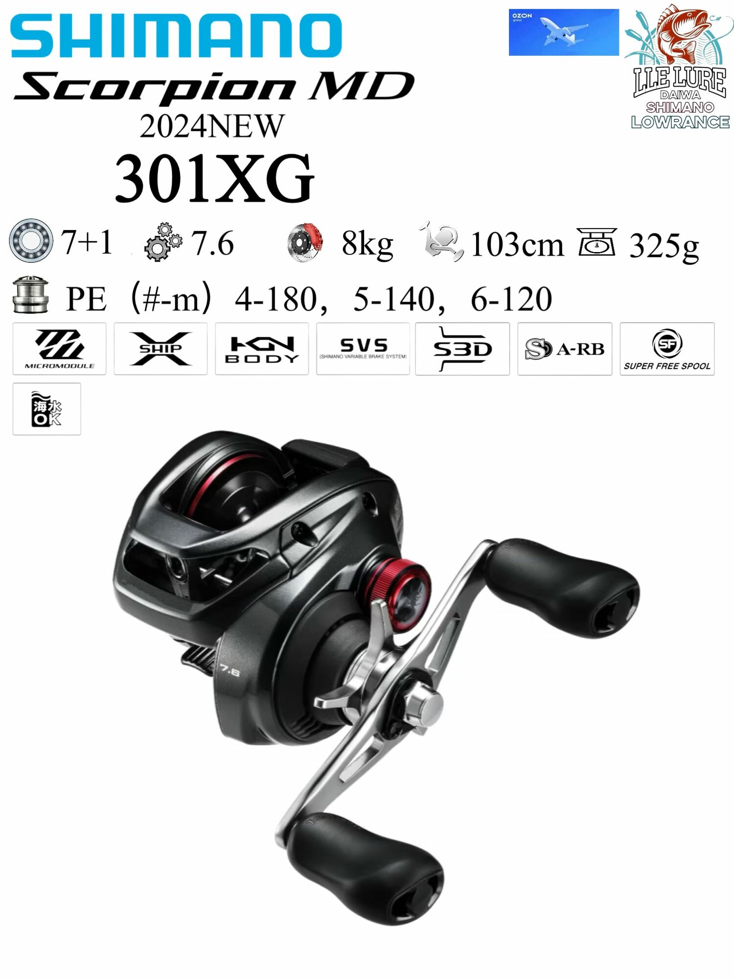 SHIMANO SCORPION DC MD Катушка