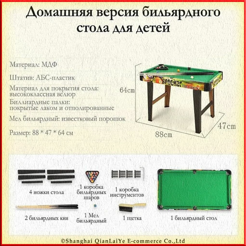 Бильярдный стол — фото 1