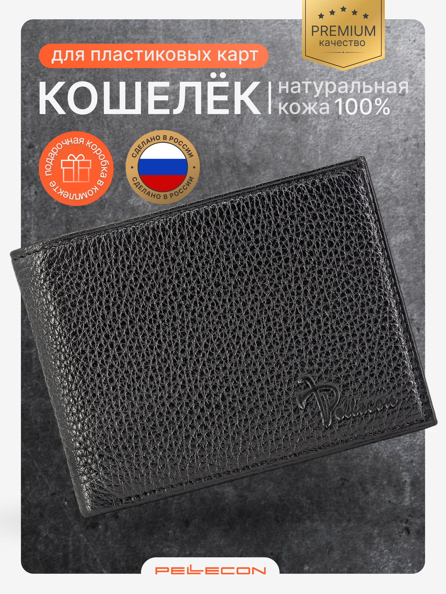 Портмоне